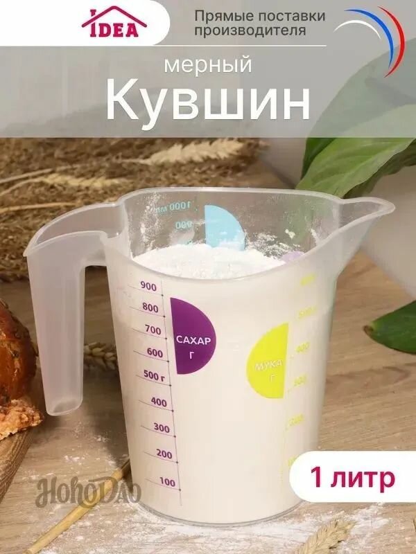 Емкость мерная, 1000 мл, 1 шт