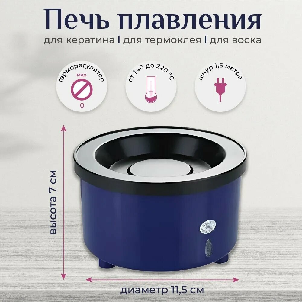 Разогреватель воска