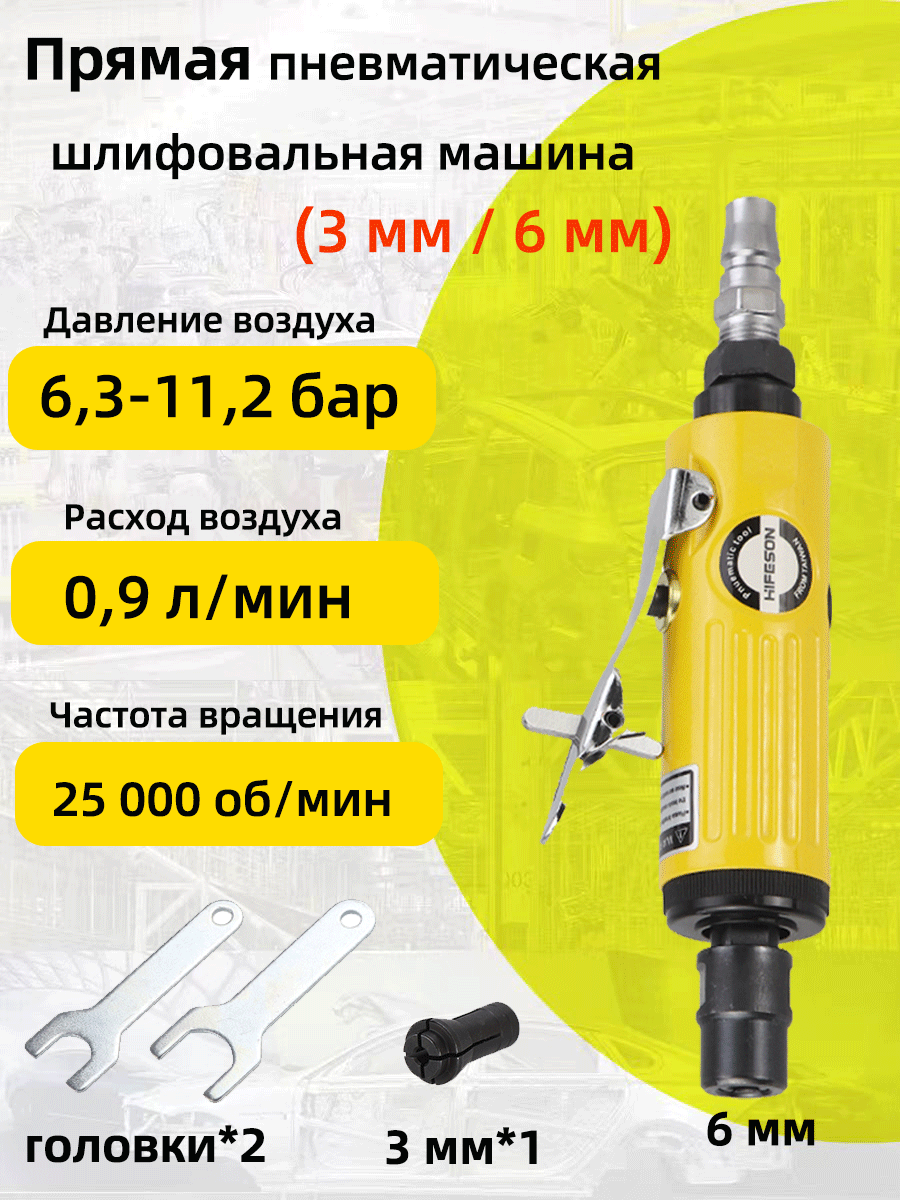 Прямая пневматическая шлифовальная машина, Мини гравировальная машина HF-3706,25000 об/мин