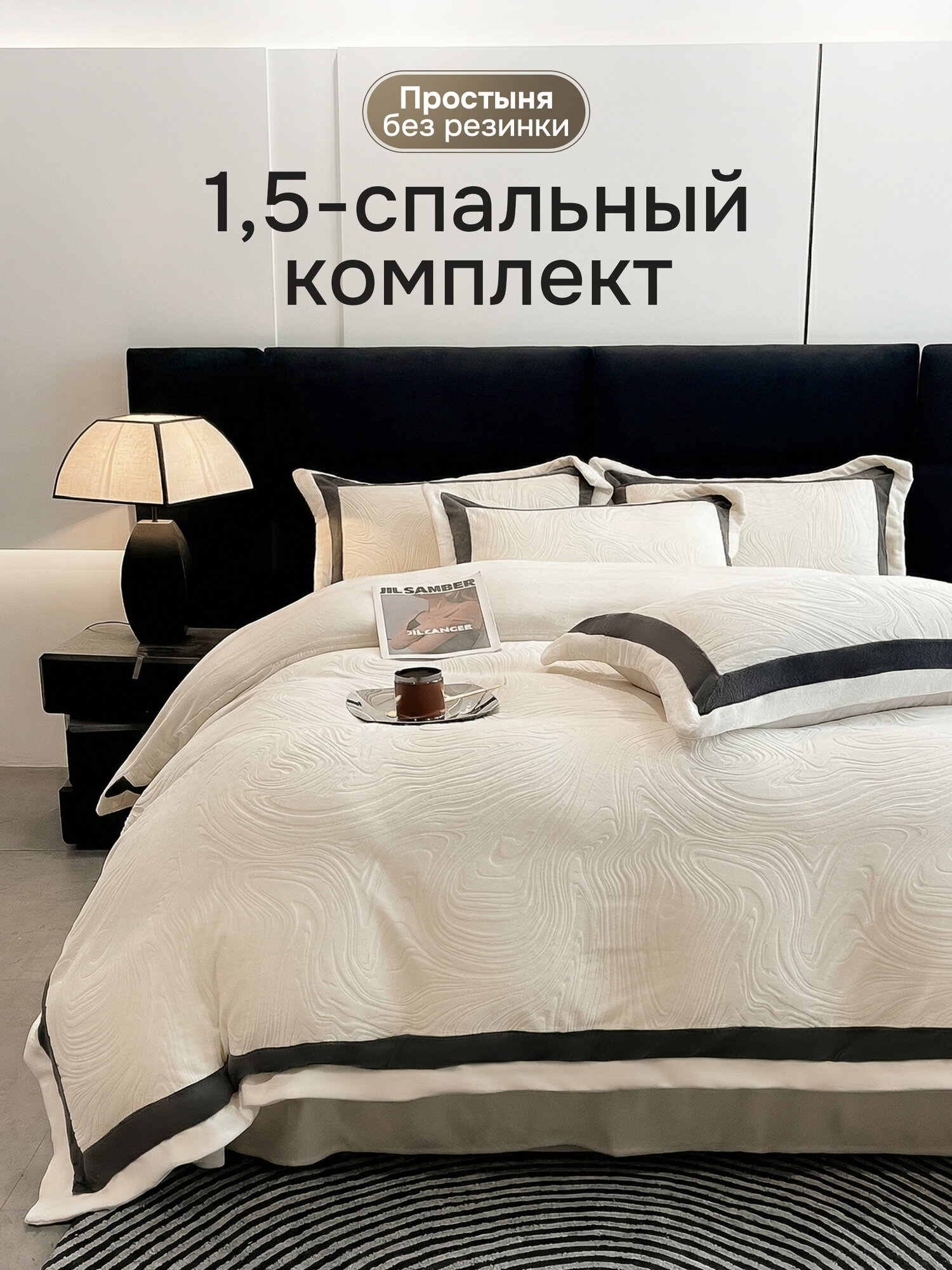 Теплое постельное белье, постельное белье 1 5 спальное, велюровое, 2 наволочки 50х70