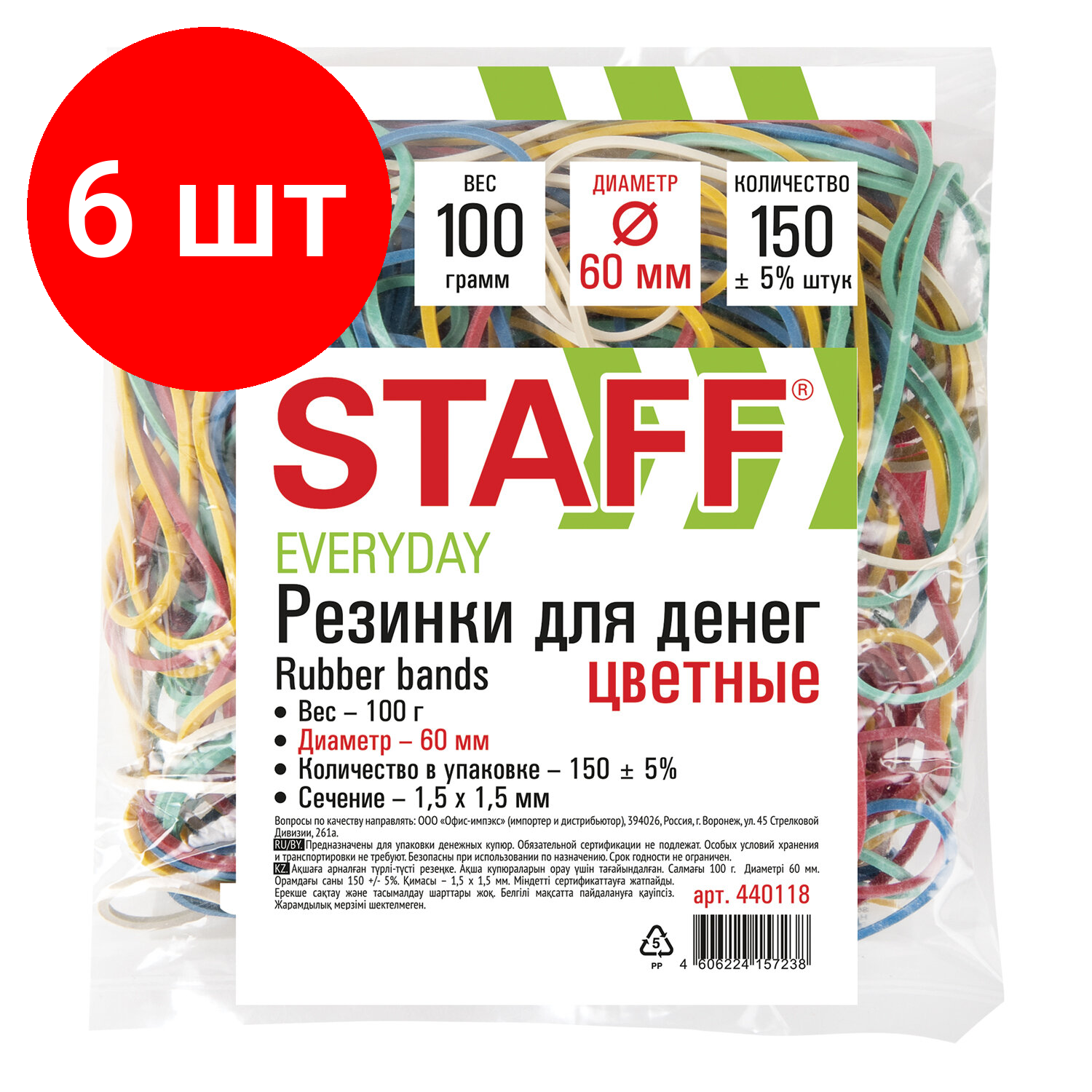 Комплект 6 шт, Резинки банковские универсальные диаметром 60 мм, STAFF 100 г, цветные, натуральный каучук, 440118