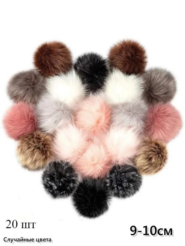 Помпон меховой натуральный песец