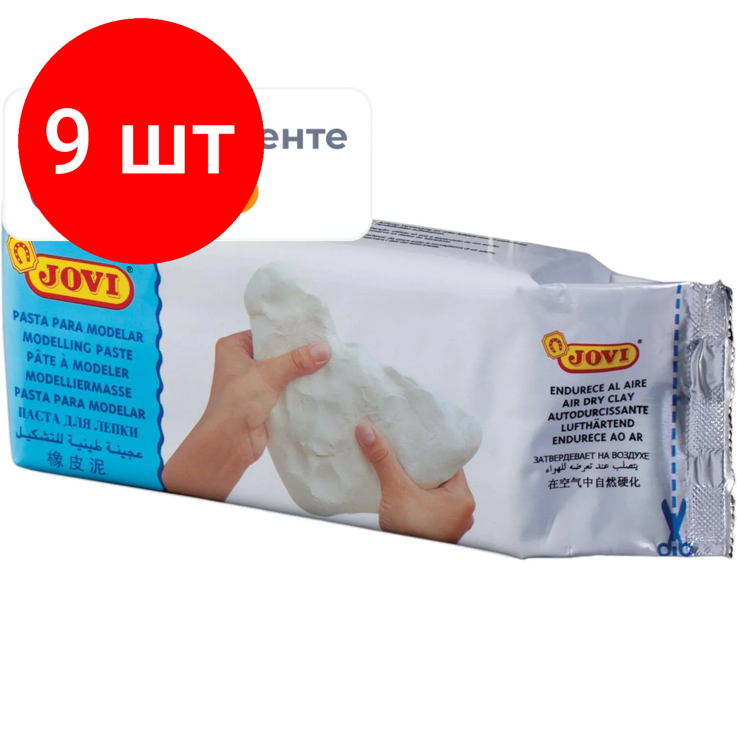 Комплект 9 упаковок, Паста для моделирования отвердевающая 250гр, JOVI, белая, 83