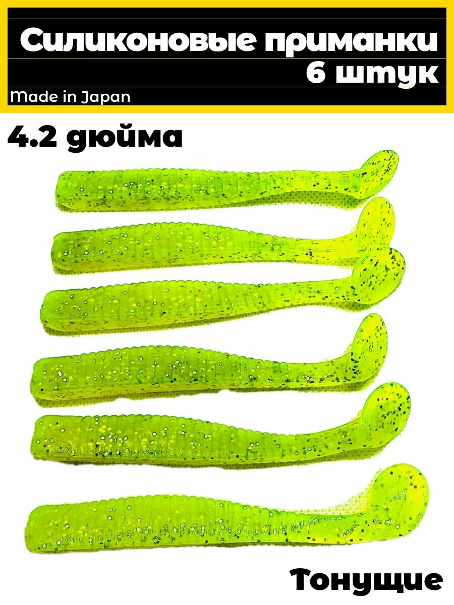 Приманки для рыбалки; Силиконовые приманки для рыбалки 6 штук