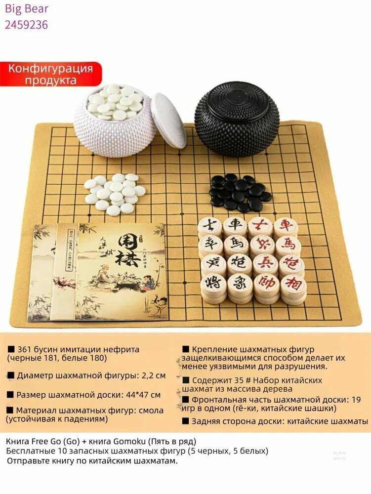 Кожа настольная игра Го (Вэйци) с 361 камнем, размер доски 47x44 смКитайские шахматы и кожаная настольная игра Го (Вэйци) с 361 камнем, размер доски 47x44 см.