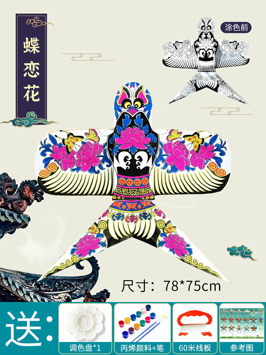 Набор для самостоятельного изготовления бумажного змея, ручная работа, детский, самодельный, ручная роспись, граффити, традиционный, чистый бумажный песочный змей