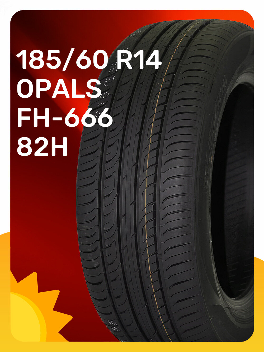 Шины Opals FH-666 185/60 R14 82H (475 кг, до 210 км/ч), летние