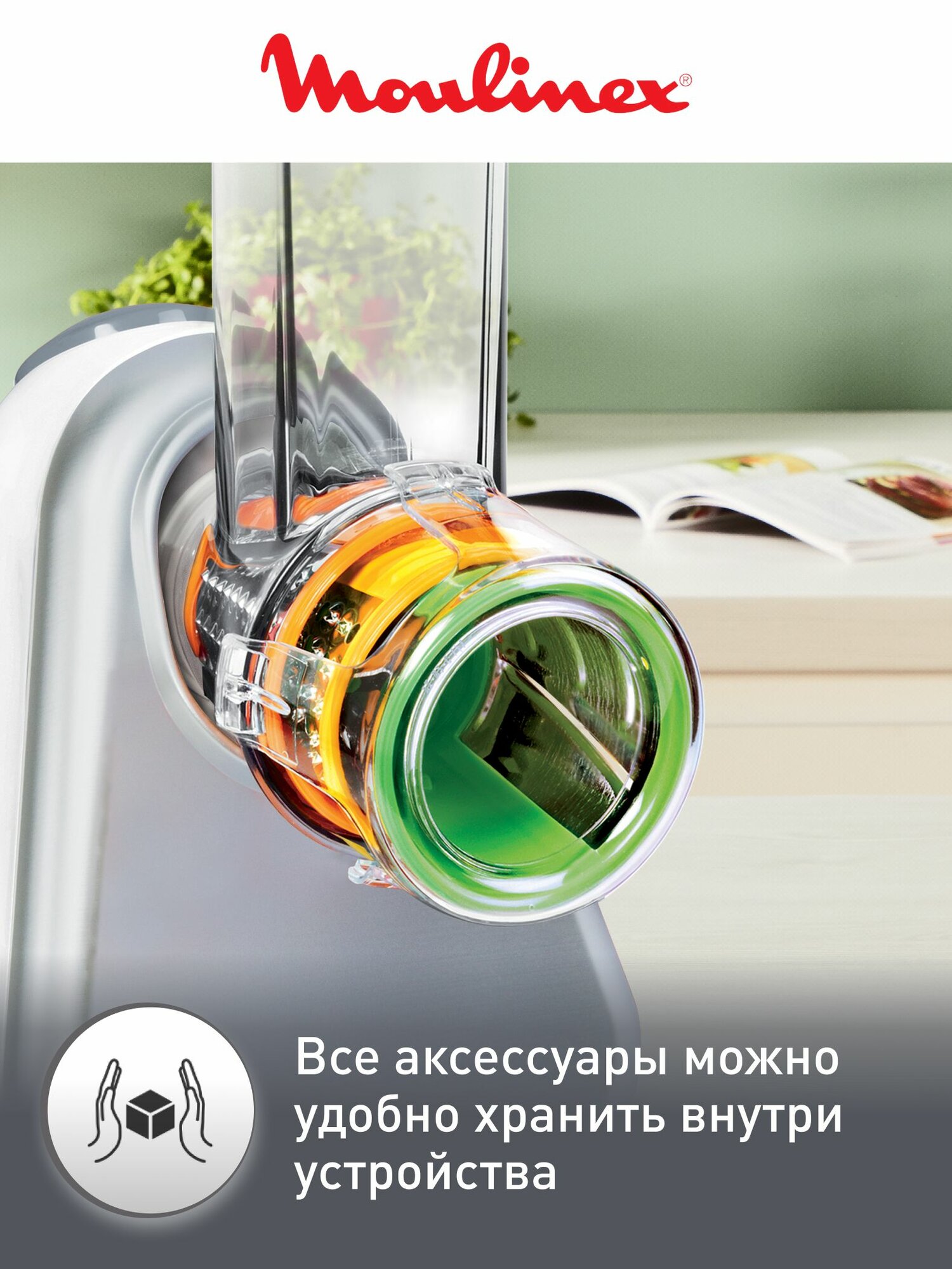 Мультирезка Moulinex Fresh Express Plus DJ753E32 — фото 1