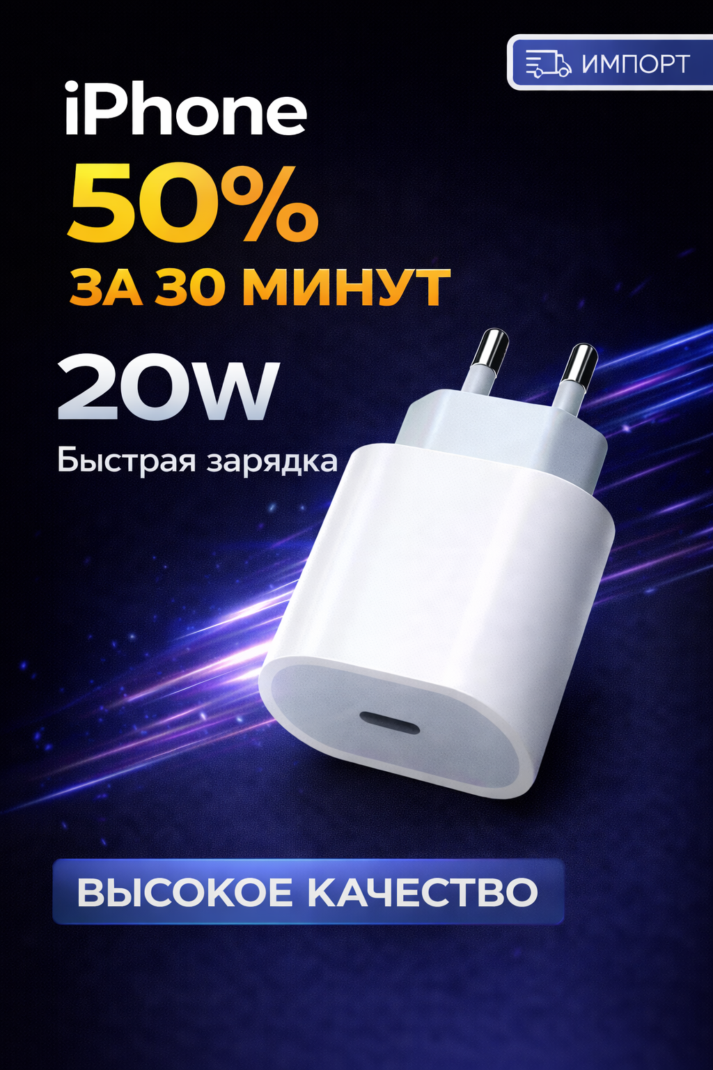 Быстрая зарядка для iPhone(айфон). Adapter USB-C 20W MHJE3Z 20W
