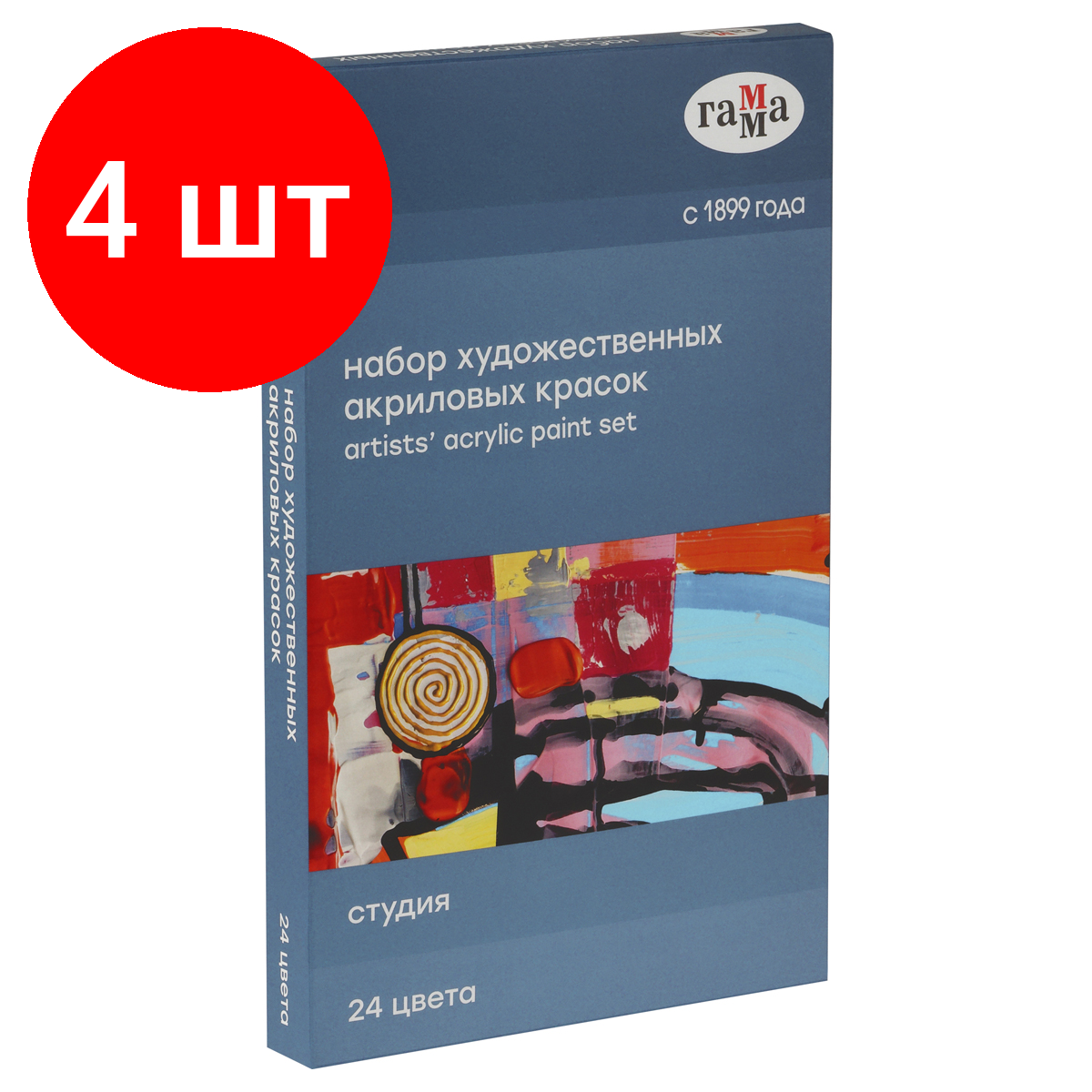 Комплект 4 шт, Краски акриловые художественные Гамма "Студия", 24цв, 9мл/туба, картон. упаковка
