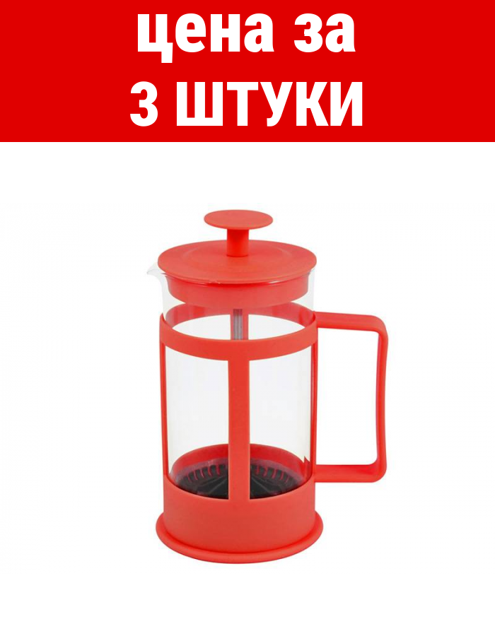 Комплект 3 шт, Френч-пресс 0.35л "Variato" PFP018-350ML