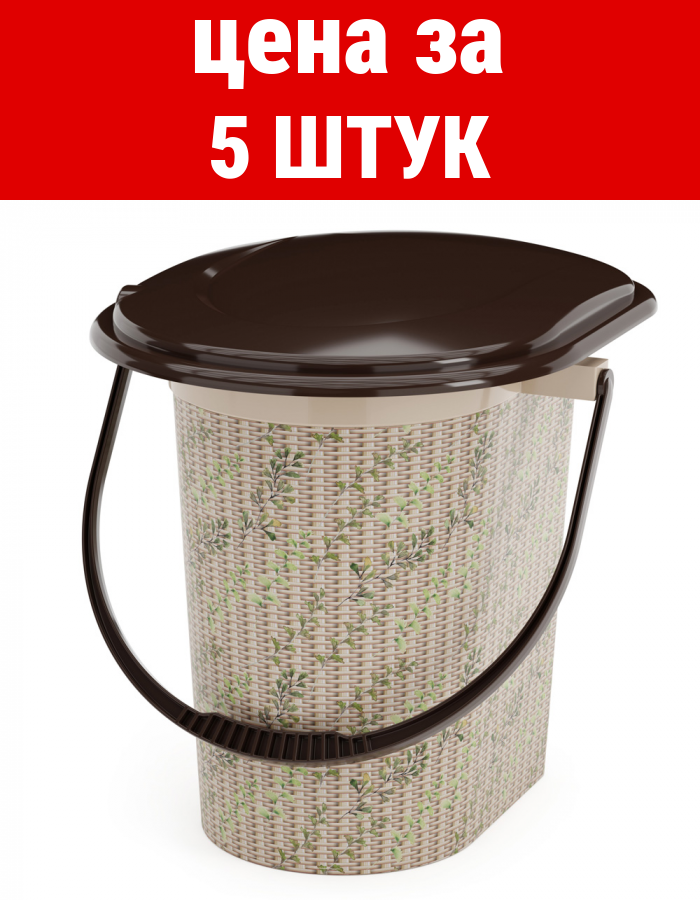 Комплект 5 шт, Ведро-туалет 17л "Плетенка-декор"