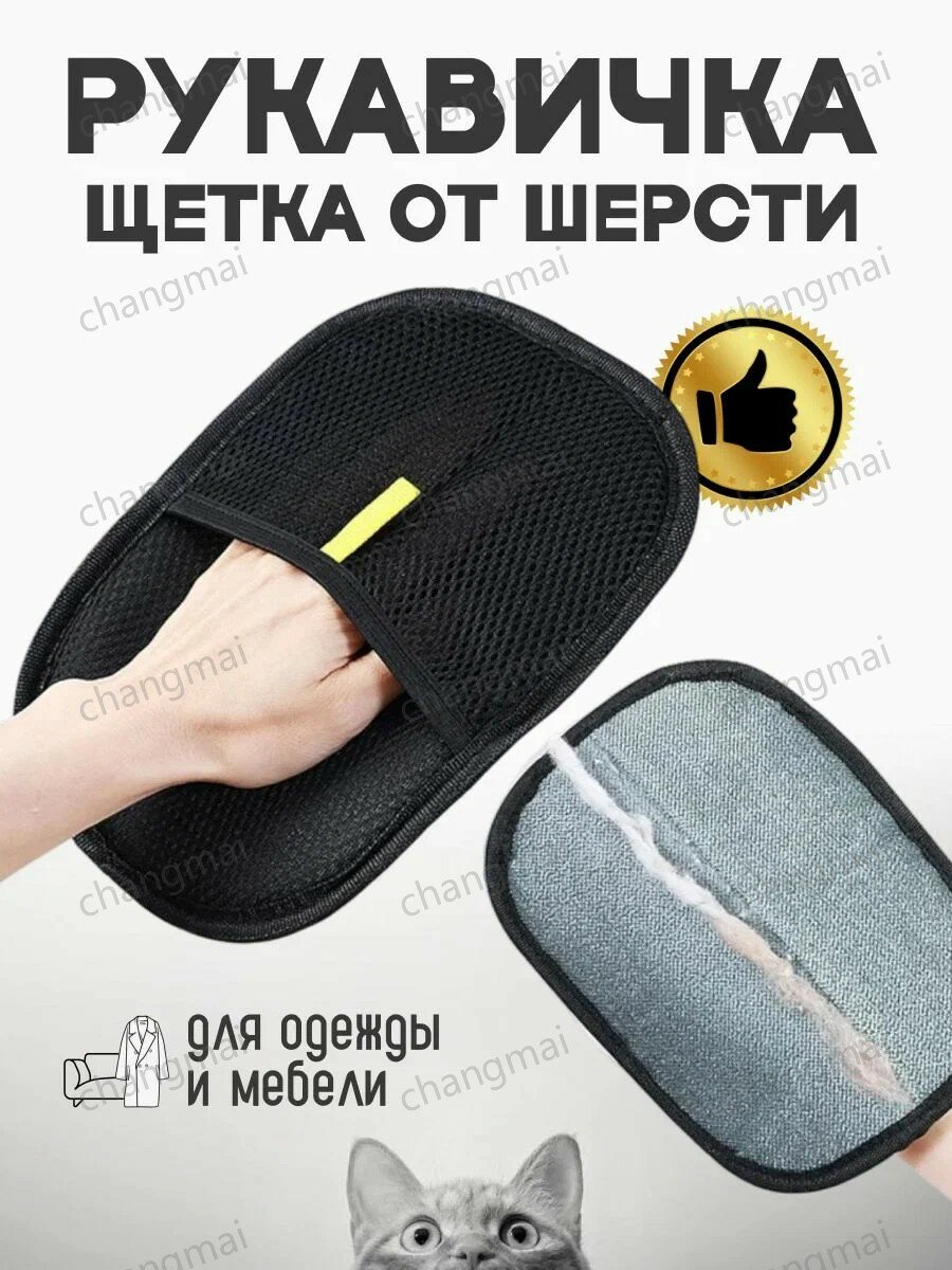 Щетка для одежды