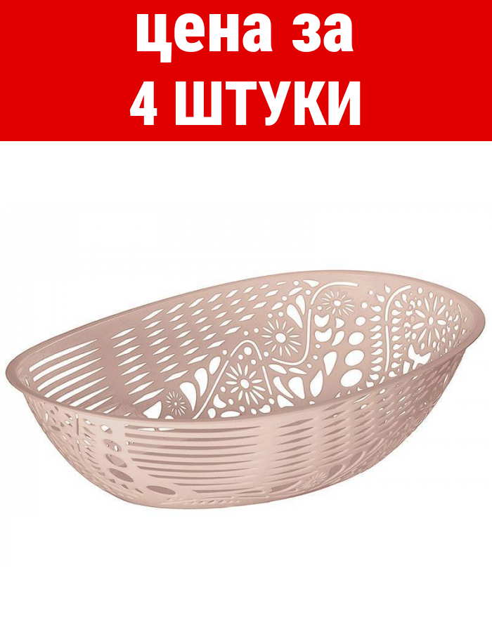 Комплект 4 шт, Сухарница овальная 200*265*90мм