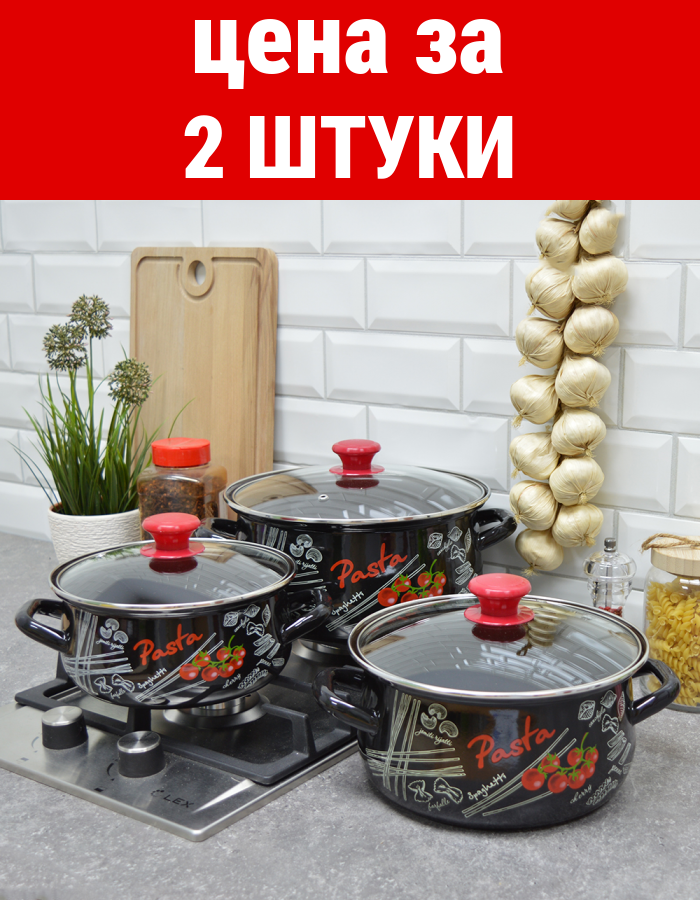 Комплект 2 шт, Набор кастрюль "Болоньезе-1-Экстра"