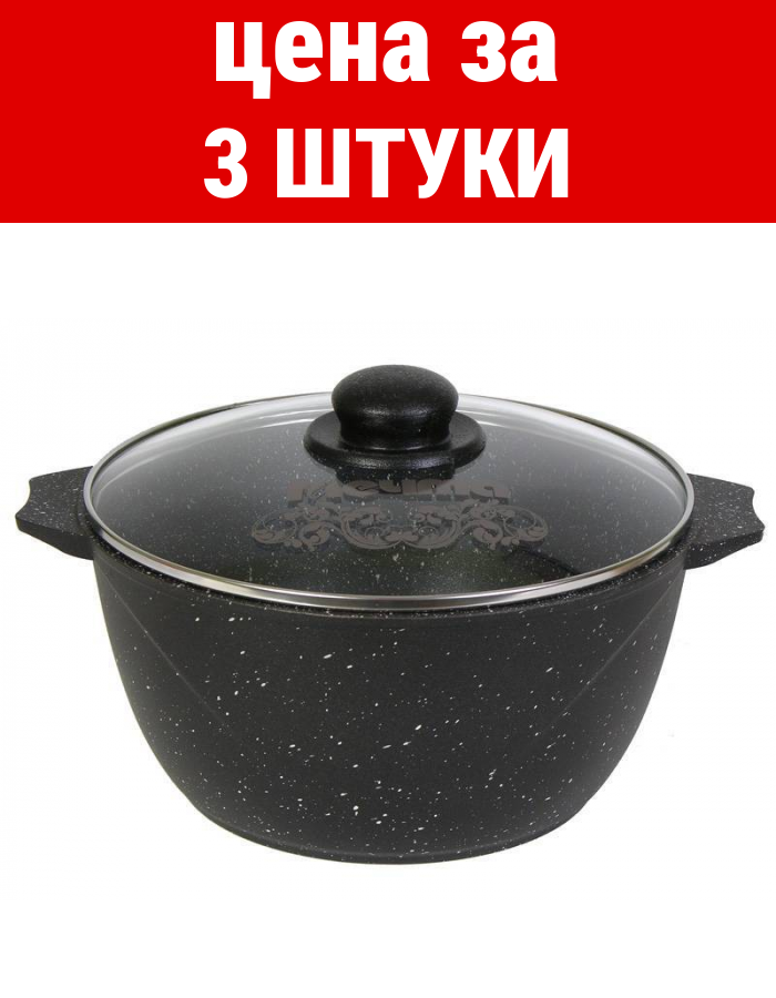Комплект 3 шт, Кастрюля 4л Гранит black