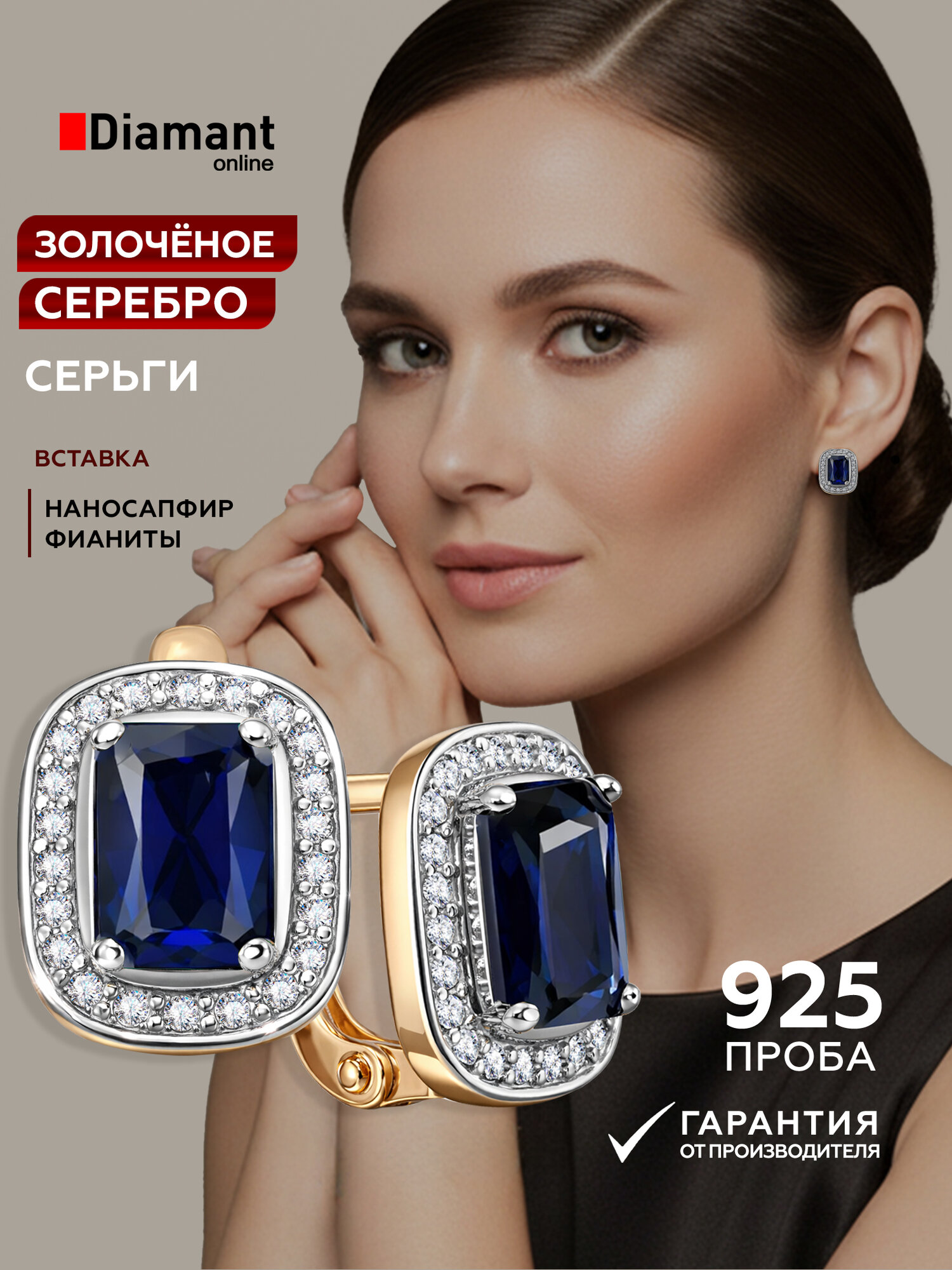 Серьги, серебро, 925 проба, золочение, фианит, сапфир синтетический