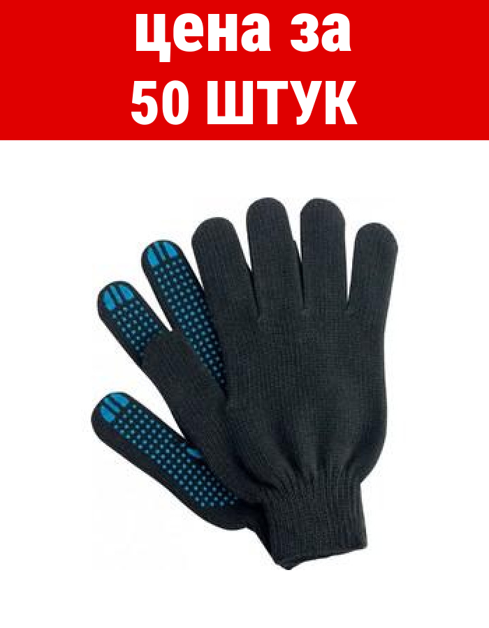 Комплект 50 шт, перчатки Х/Б С ПВХ точка люкс белые 10кл 5-ти нитка плотной вязки нижтекс