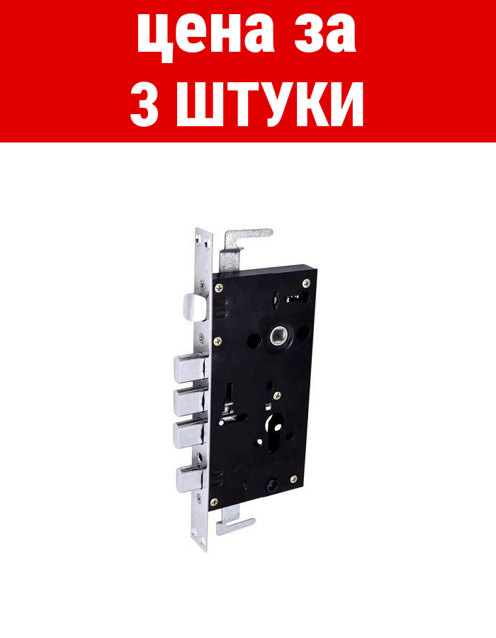 Комплект 3 шт, замок врезной дляских дверей KZ-01S плоск РИГ (корпус) PALIDORE