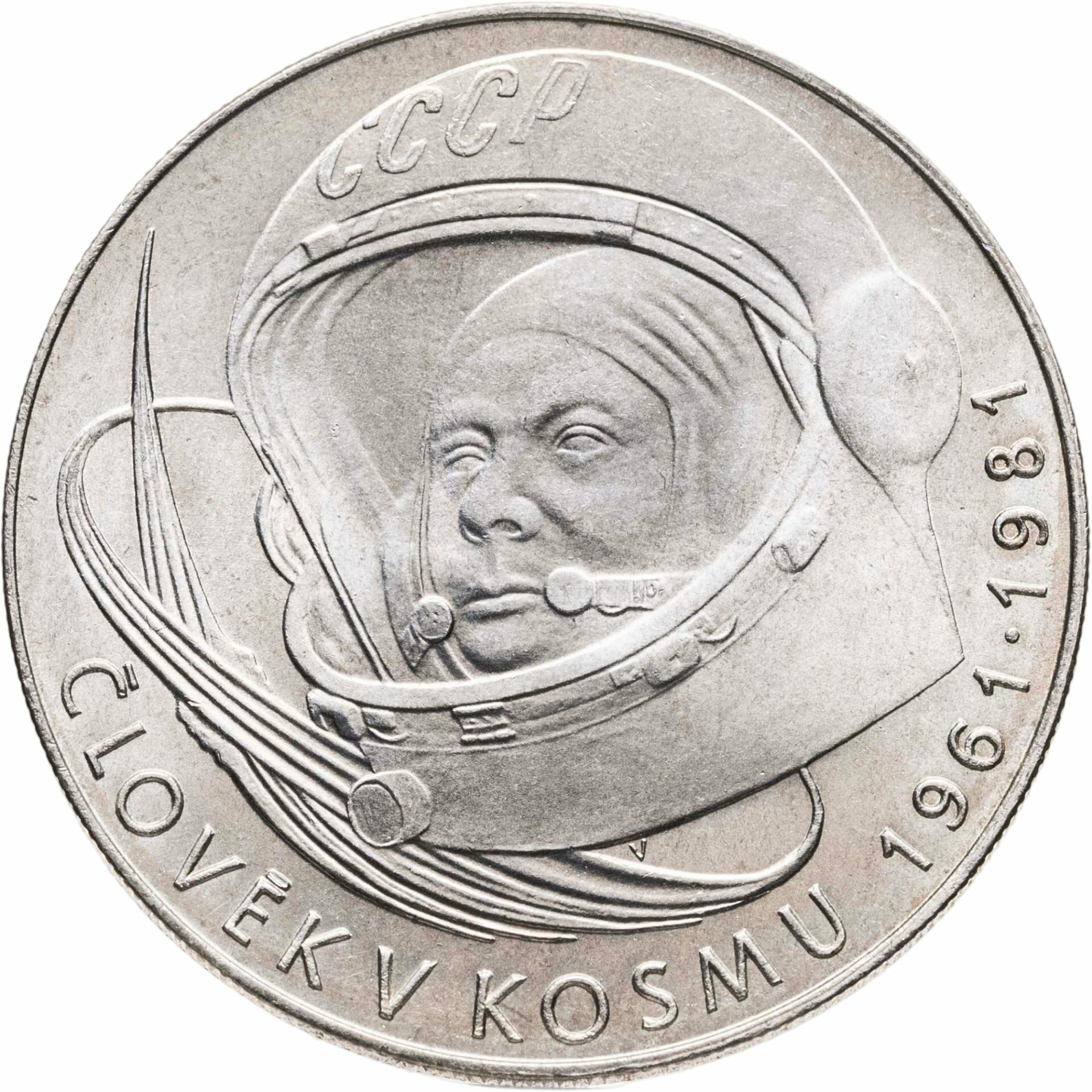 Чехословакия 100 крон korun 1981 "20 лет первого полета человека в космос, Юрий Гагарин", Серебро 500, в сохранности UNC