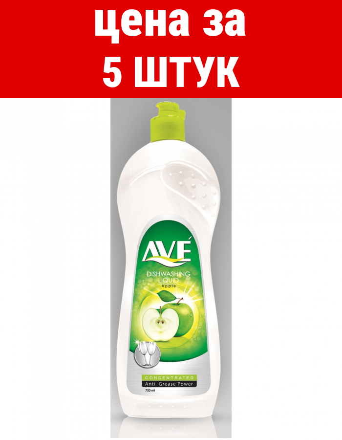 Комплект 5 шт, средство для мытья посуды AVE яблоко 750Г