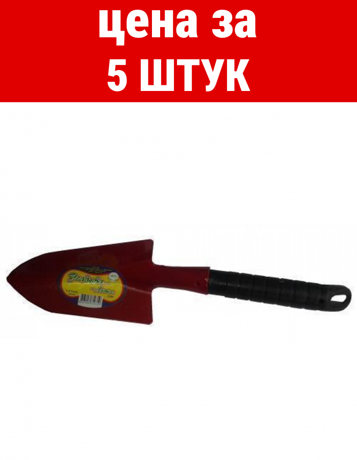 Комплект 5 шт, совок садовый широк СПш 030229 усадьба-люкс И-А