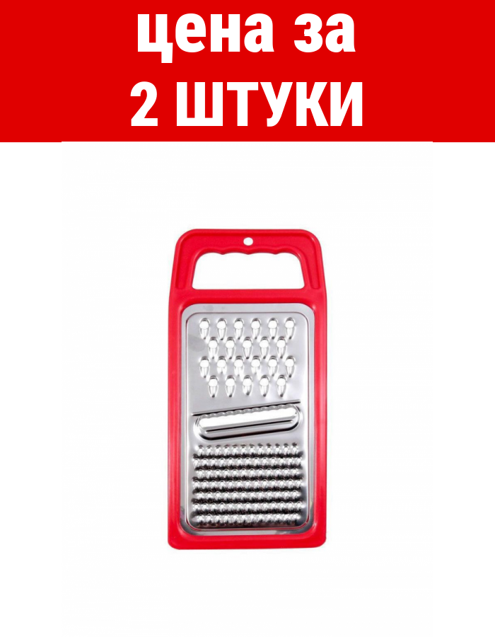 Комплект 2 шт, терка нерж плоская MALLONY