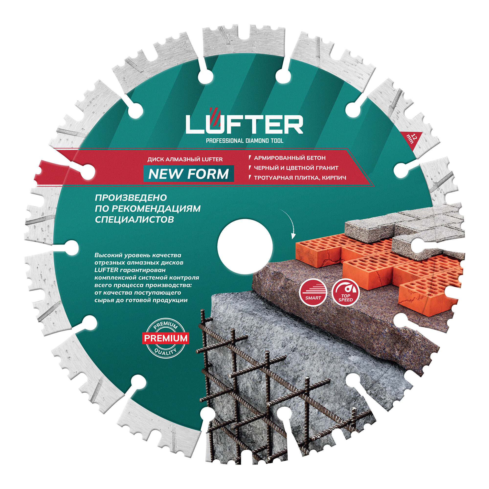 Диск алмазный LUFTER NEW FORM сегмент по граниту, тротуарной плитке, армированный бетон 180 мм 012-180