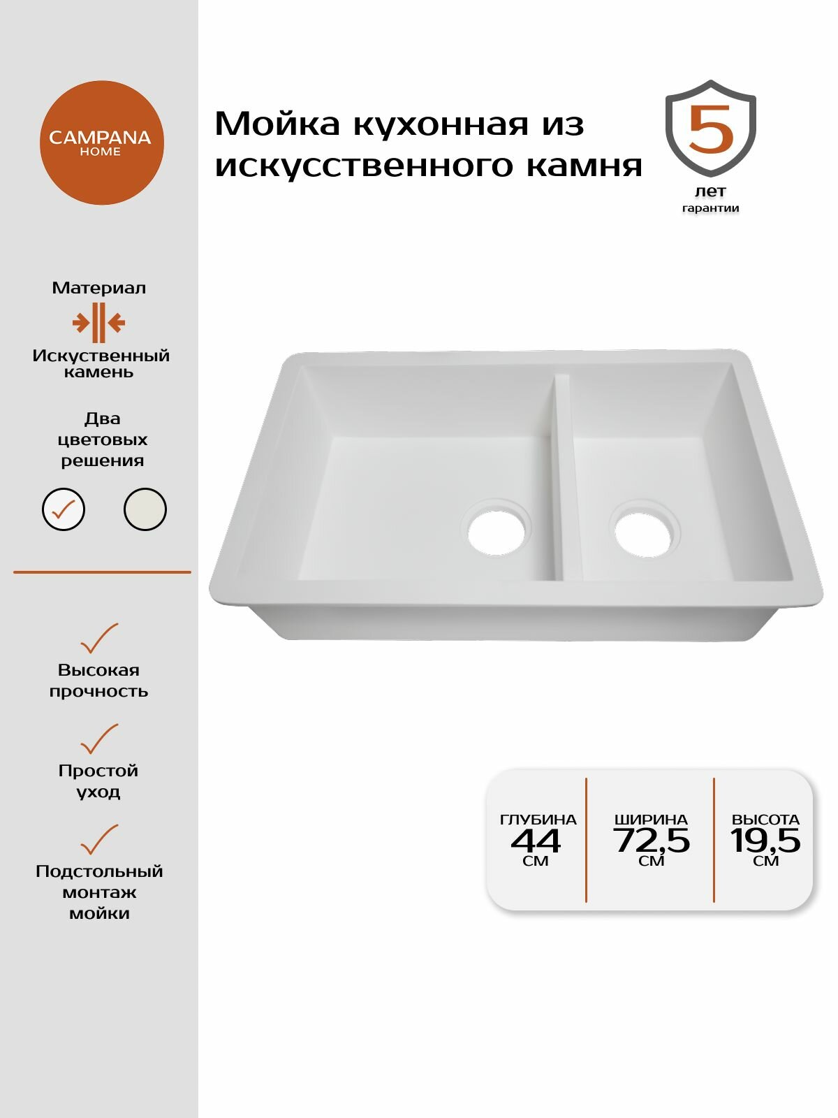 Мойка кухонная из искусственного камня 73х44х20