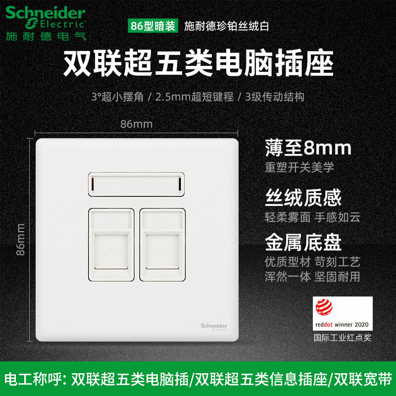 Schneider Platinum Velvet White Новый продукт Официальный флагманский магазин Официальный сайт Панель переключателей с пятью розетками и USB для домашнего использования