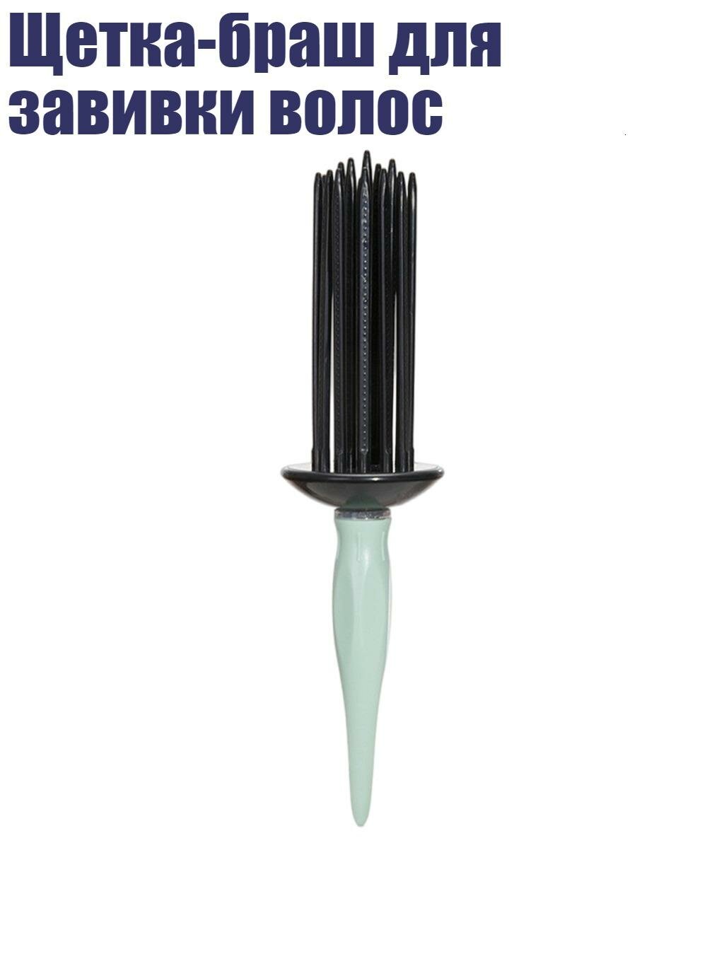 Щетка-браш для завивки волос, Зеленый