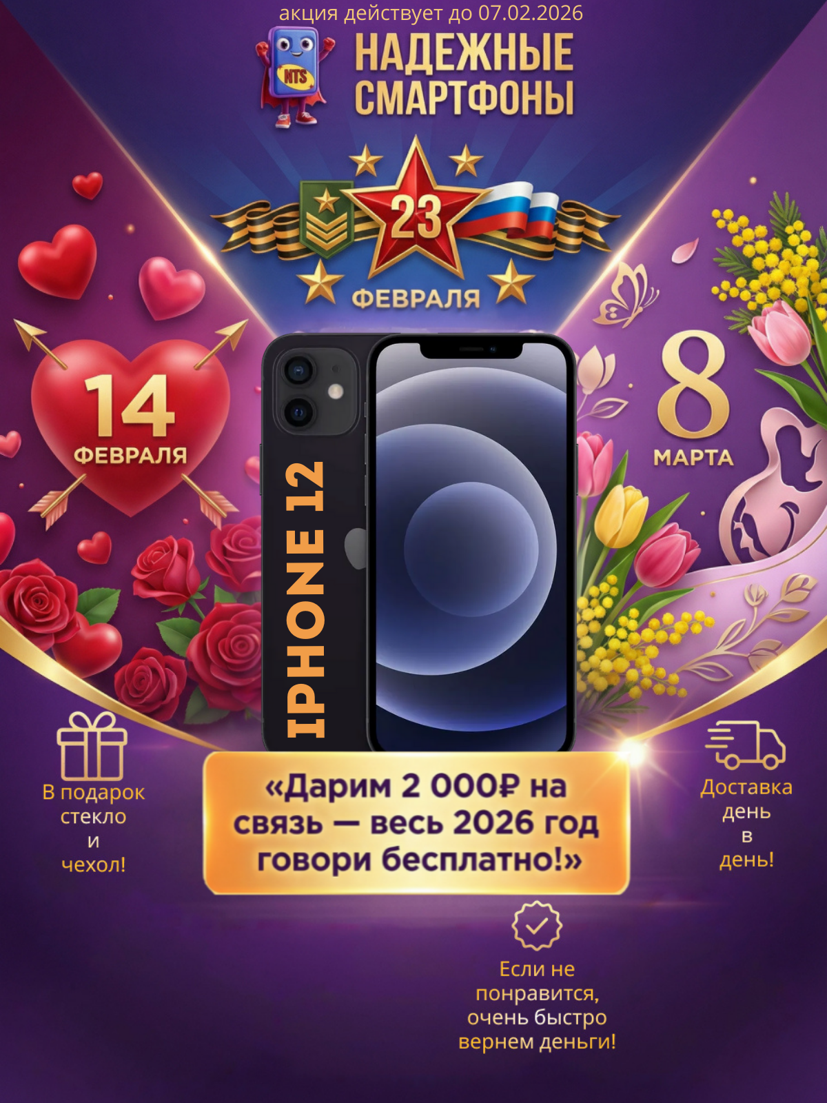 Смартфон Apple iPhone 12 128 ГБ, NFC, экран 6.1, черный, nano SIM