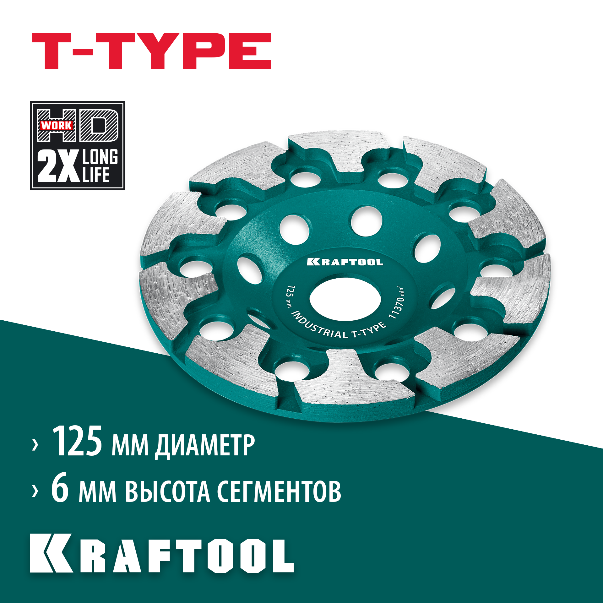 KRAFTOOL T-Type d 125 мм, сегментная алмазная чашка, INDUSTRIAL (33446-125)