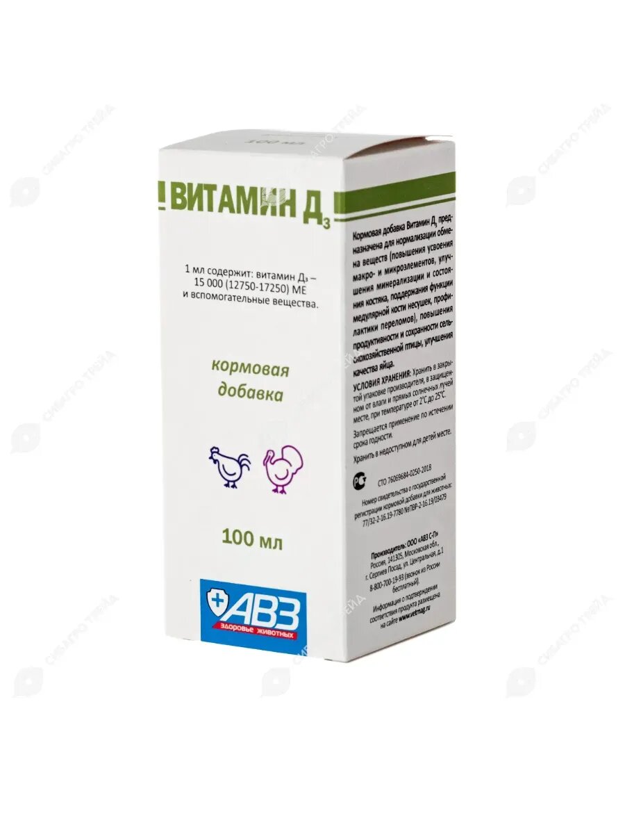 Кормовая добавка Витамин Д3, 100 мл