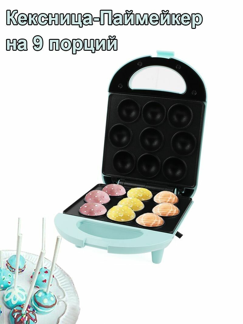 Электрическая Кексница для выпечки десертов, емкость 9 отверстий, Вафельница для выпечки пирогов с различными и любимых кексов