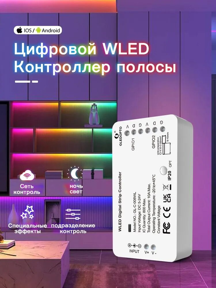 GLEDOPTO WLED Контроллер светодиодной ленты Smart Light 100 Динамический режим освещения DIY WiFi APP Control 800 IC WS2812b WS2811 SK6812 Strip