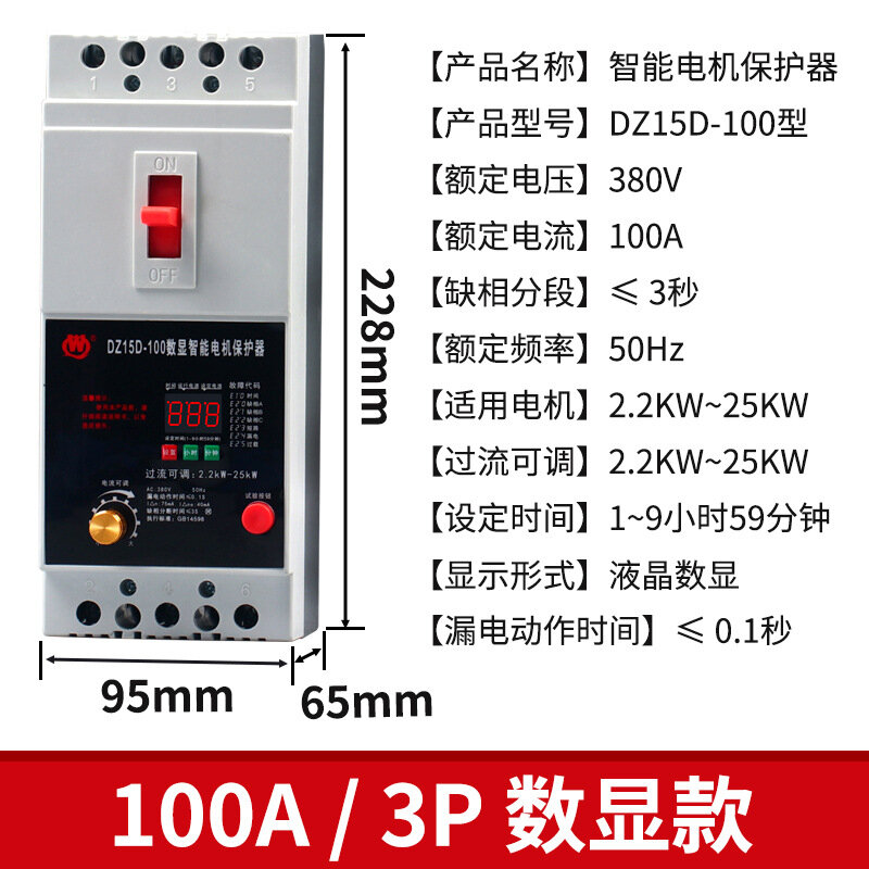 Трехфазный моторный защитник от потери фазы, формованный автоматический выключатель для водяного насоса, перегрузочный выключатель, вентиляторный выключатель утечки, оптовая продажа