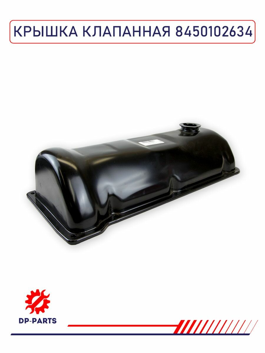 Крышка клапанная 21212-1003260-00 LADA (1.7, 8V, инжектор) для а/м ВАЗ 21213-214 Нива, 2101-07