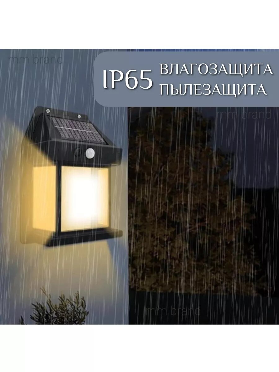 Садовый светильник уличный — солнечный, с датчиком движения, светодиодный, ретро