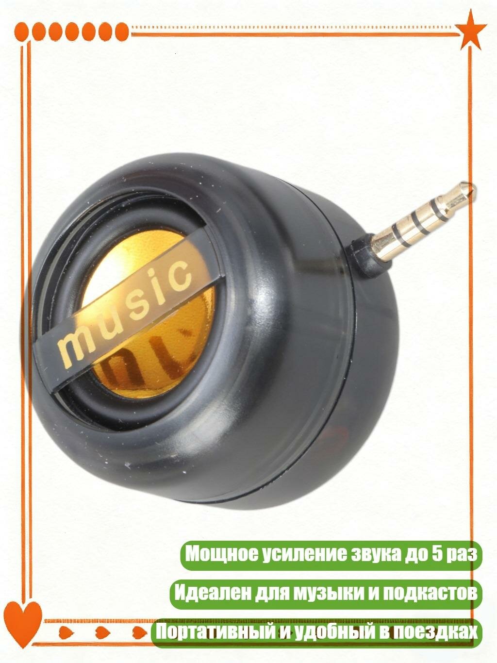 Мини-динамик 3,5 мм портативный, Черный