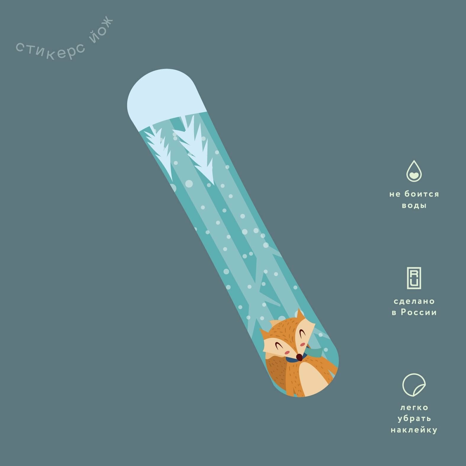 Наклейка на сноуборд с лисой 180х33 см