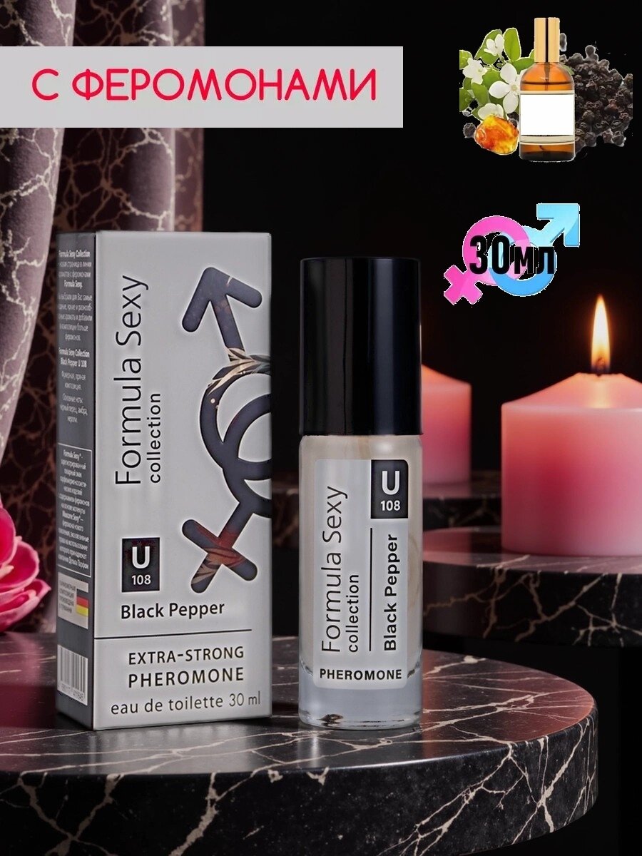 Delta parfum (Formula Sexy). Туалетная вода FS collection Black Pepper (U108) с феромонами, 30мл.