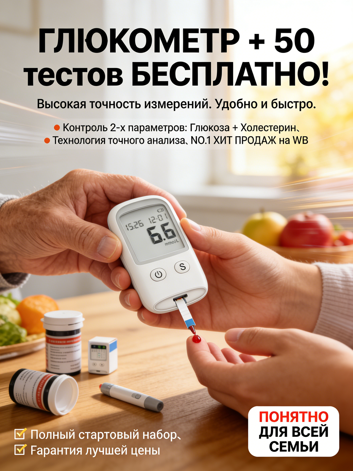 Глюкометр с прокалывателем и ланцетами в наборе, измеритель сахара в крови, мониторинг глюкозы при диабете