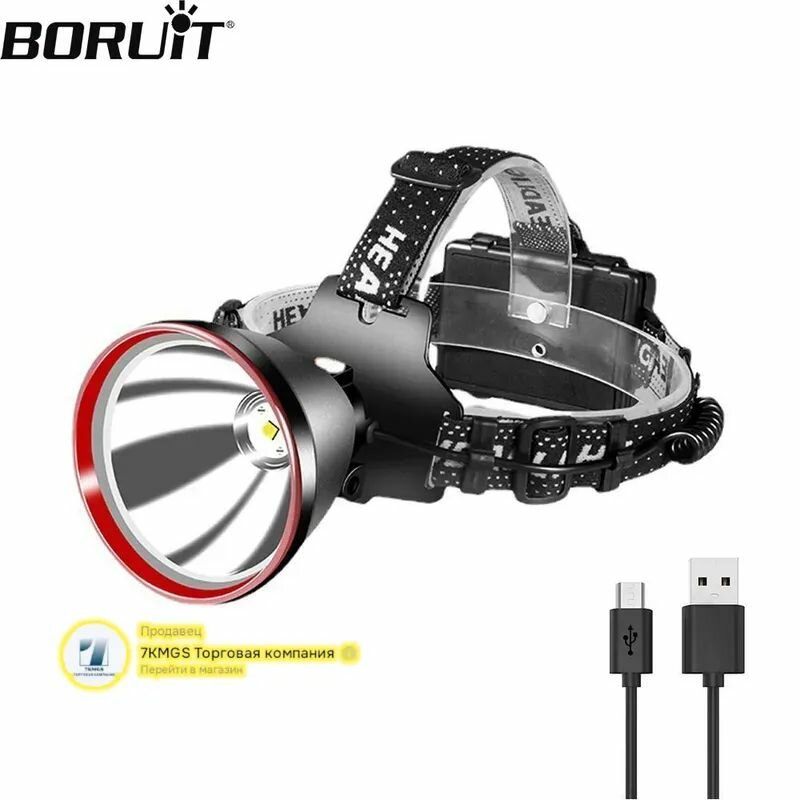 Boruit Фонарь-прожектор