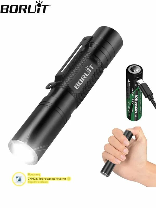 Boruit Фонарь-прожектор