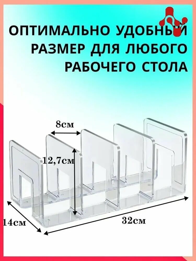 Подставка для книг — фото 1