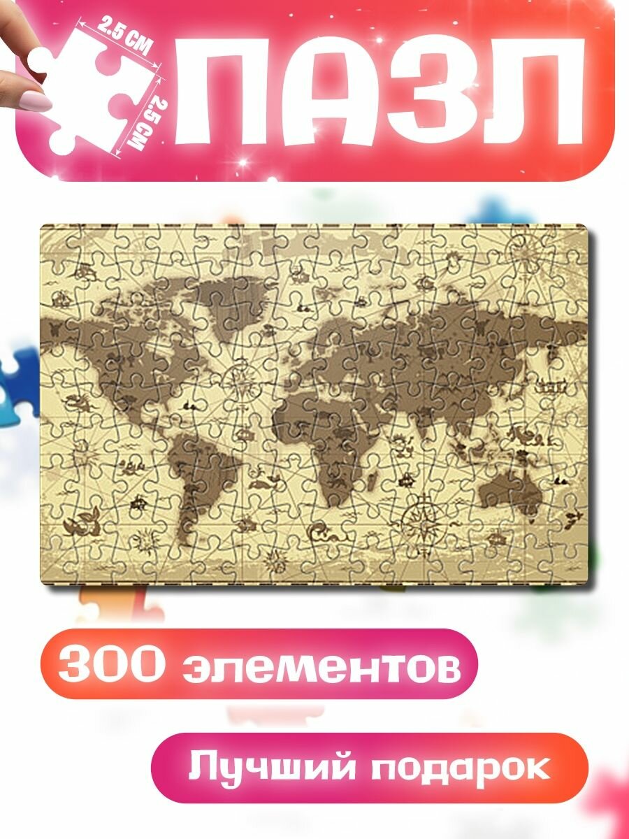 Пазлы для детей и взрослых Карта мира