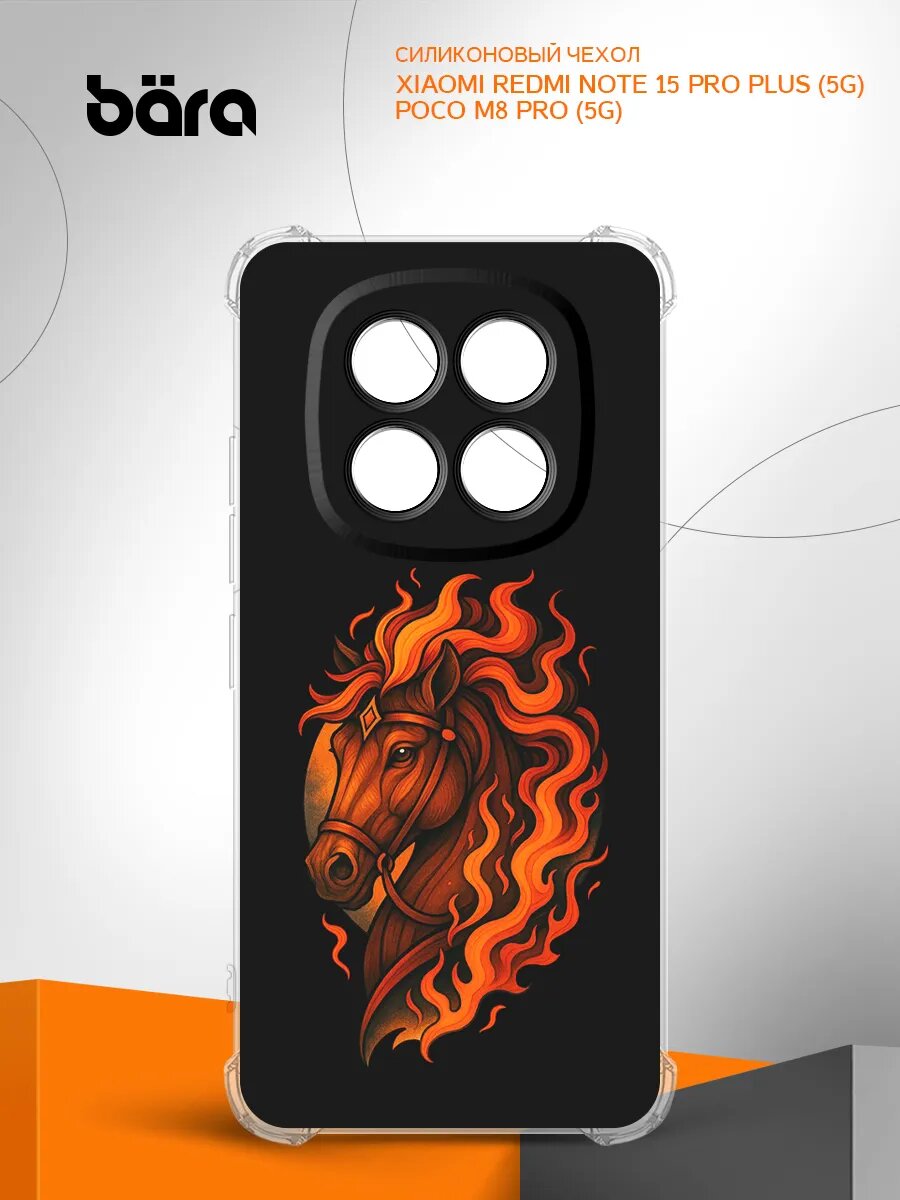 Чехол на Xiaomi Redmi Note 15 Pro Plus (5G)/Poco M8 Pro (5G) накладка, защита углов и камеры, прозрачный