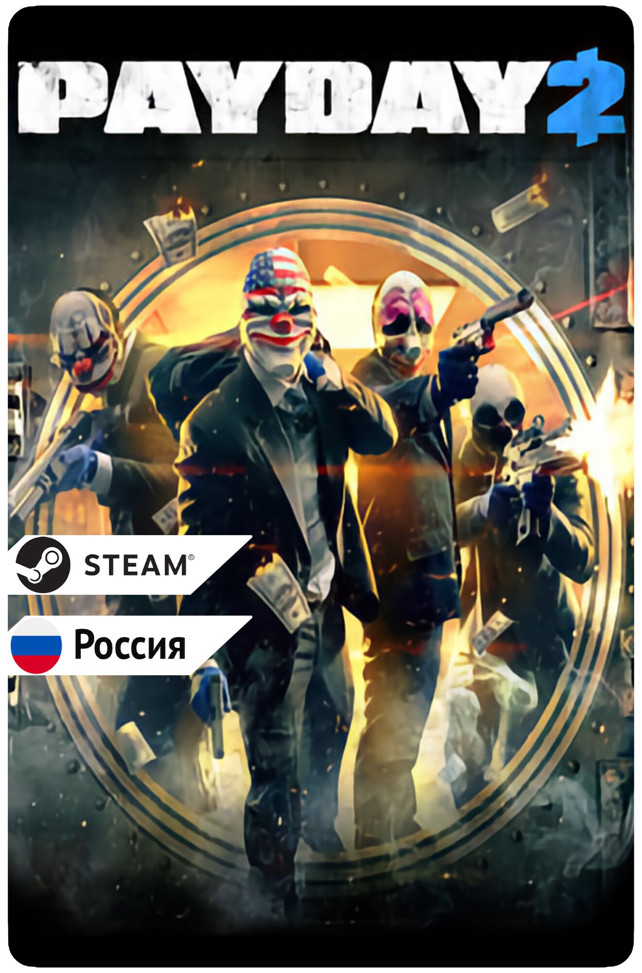 Игра PAYDAY 2 для PC (ПК) Steam, Steam GIFT, Россия