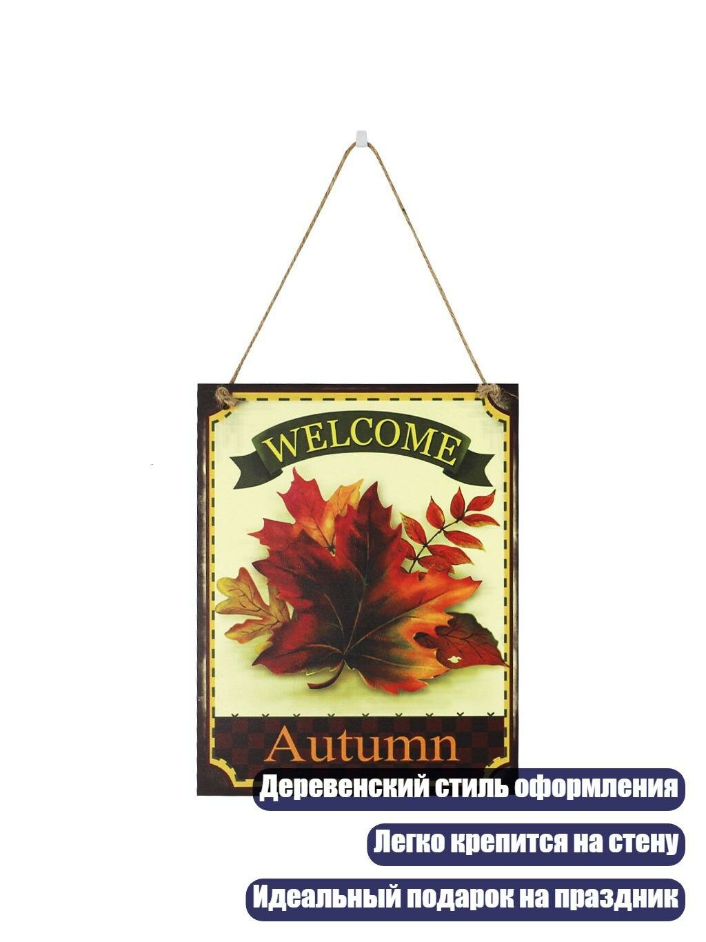 Деревянная табличка с надписью, украшение на День урожая, JM00922